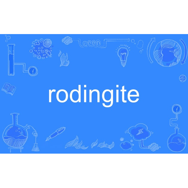 rodingite_百度百科