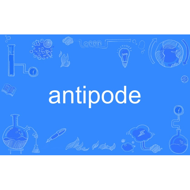 antipode_百度百科