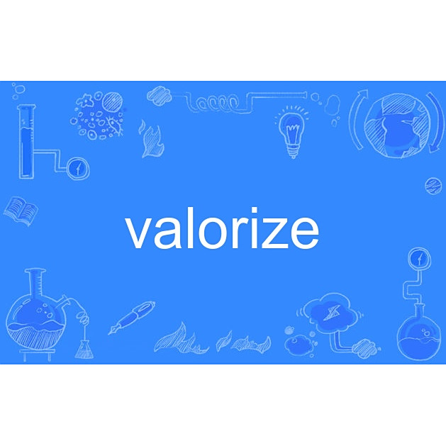 valorize_百度百科