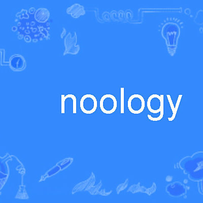 noology_百度百科