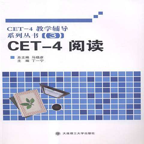 CET-4阅读_百度百科