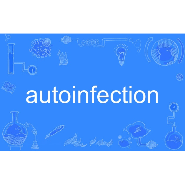 autoinfection_百度百科