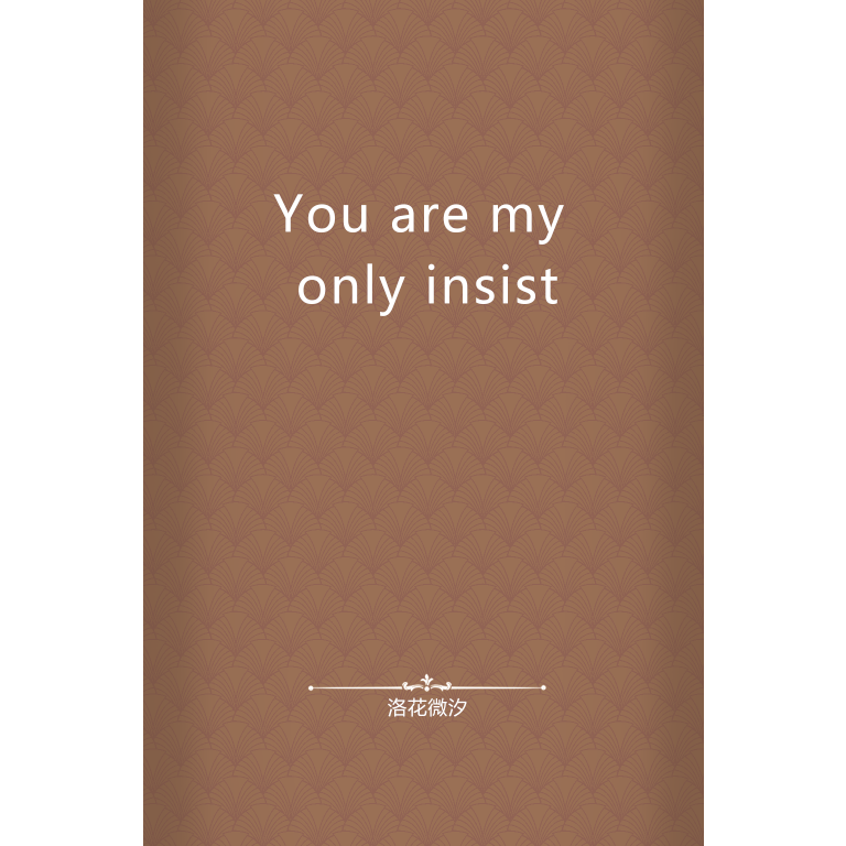 You are my only insist_百度百科