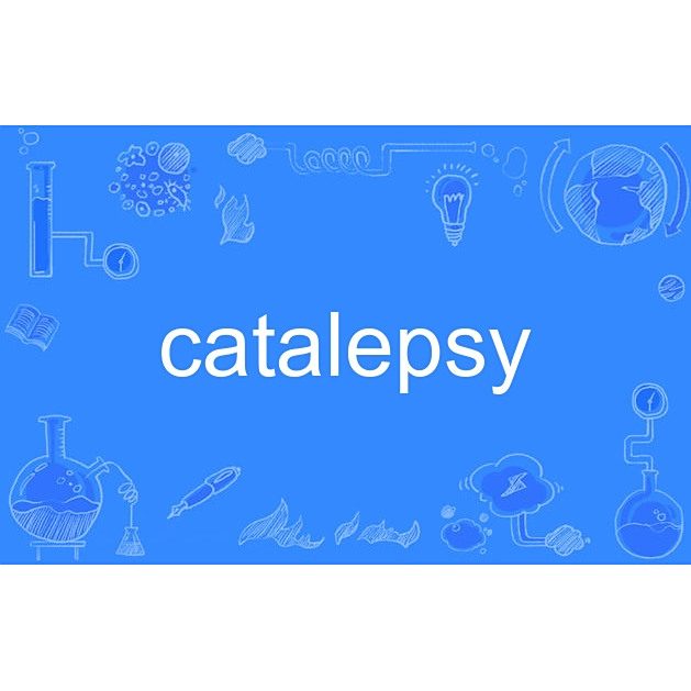 catalepsy_百度百科