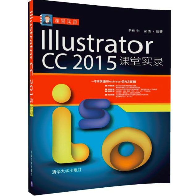 Illustrator CC 2015课堂实录_百度百科 Illustrator CC 2015课堂实录_百度百科