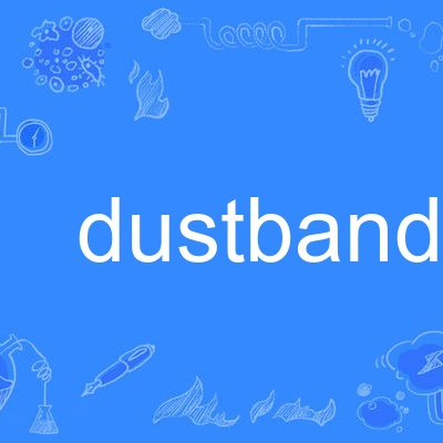 dustband_百度百科