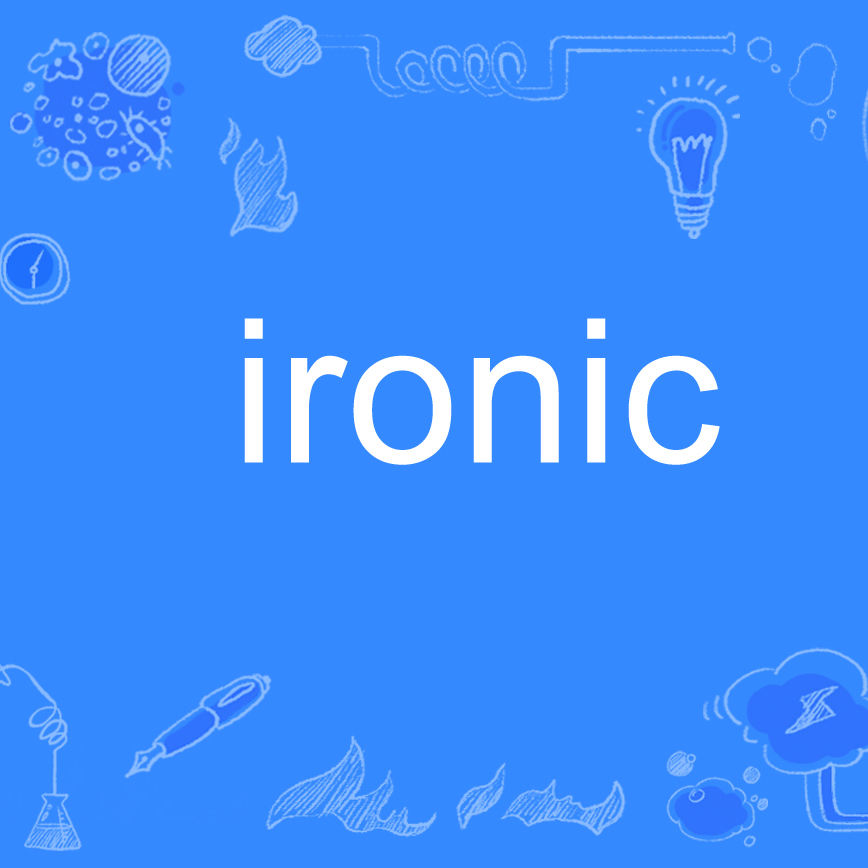 Ironic（英语单词）_百度百科