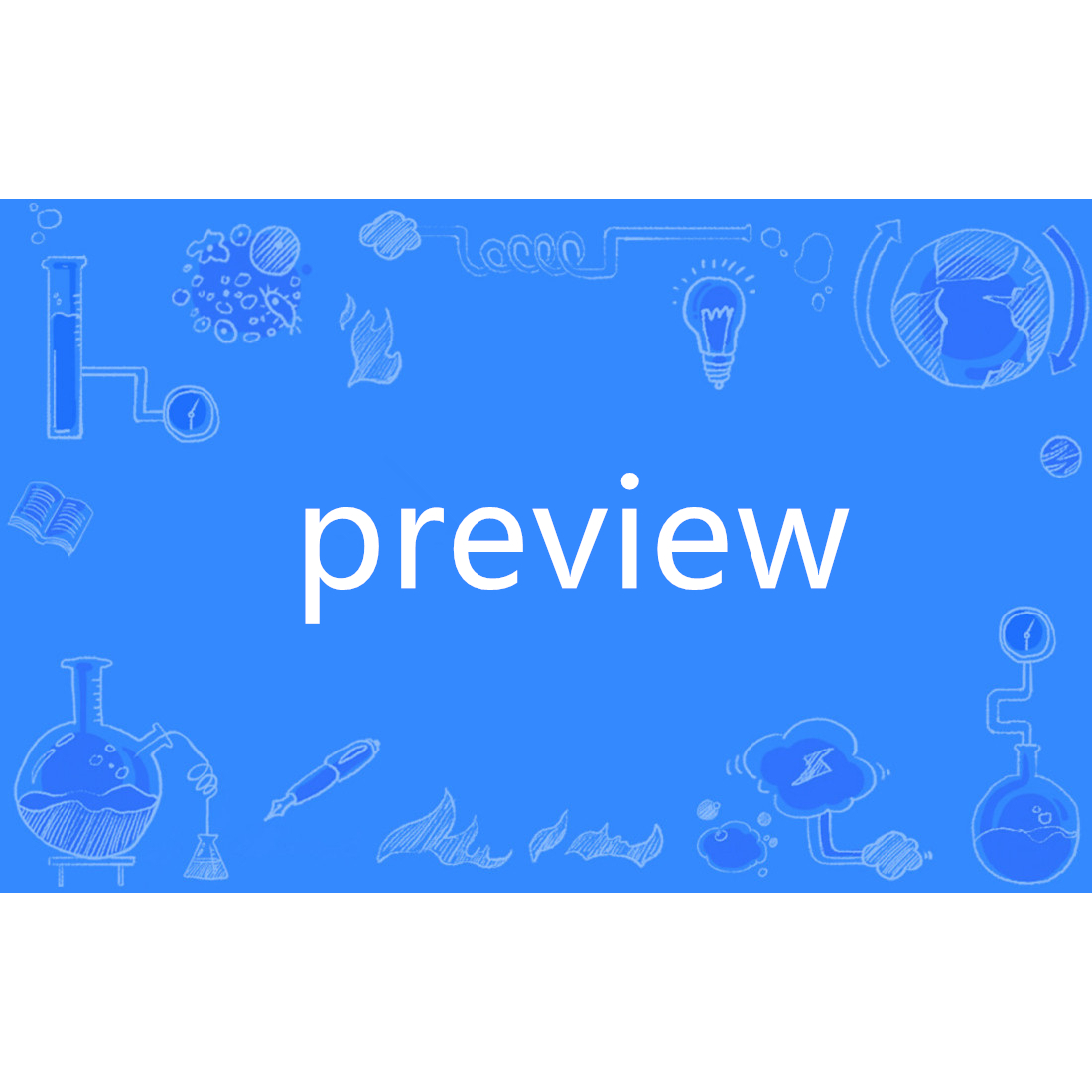 PREVIEW（英语单词）_百度百科