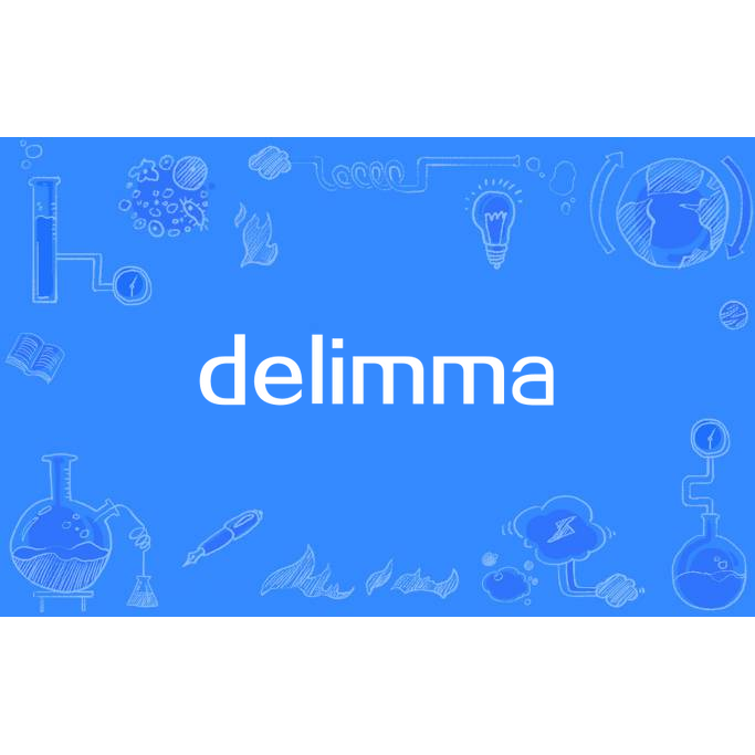 delimma（歌曲）_百度百科