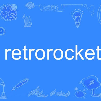 retrorocket_百度百科