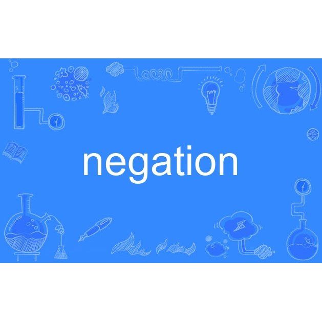 negation_百度百科