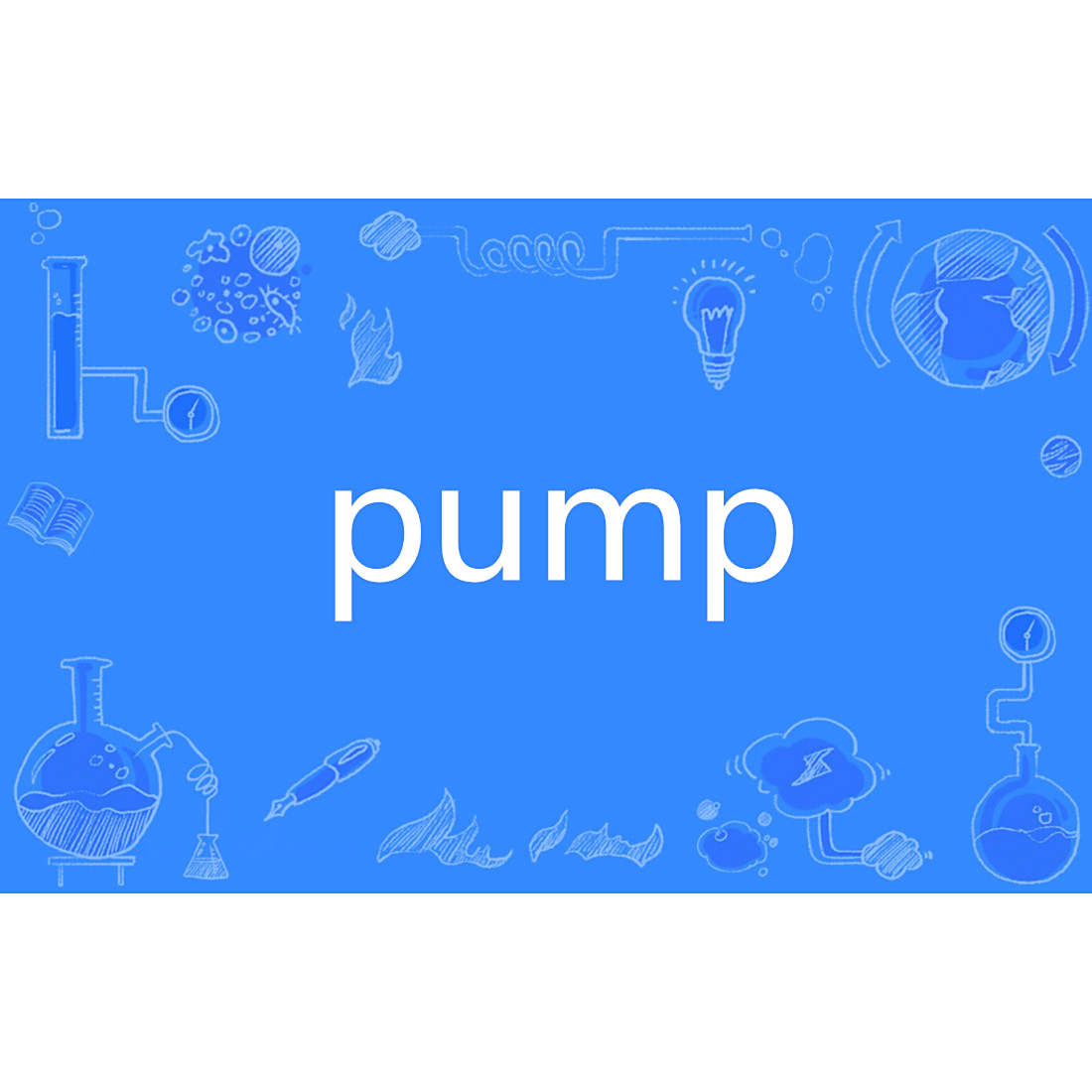 pump（英语单词）_百度百科