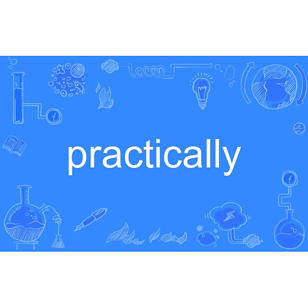 practically_百度百科