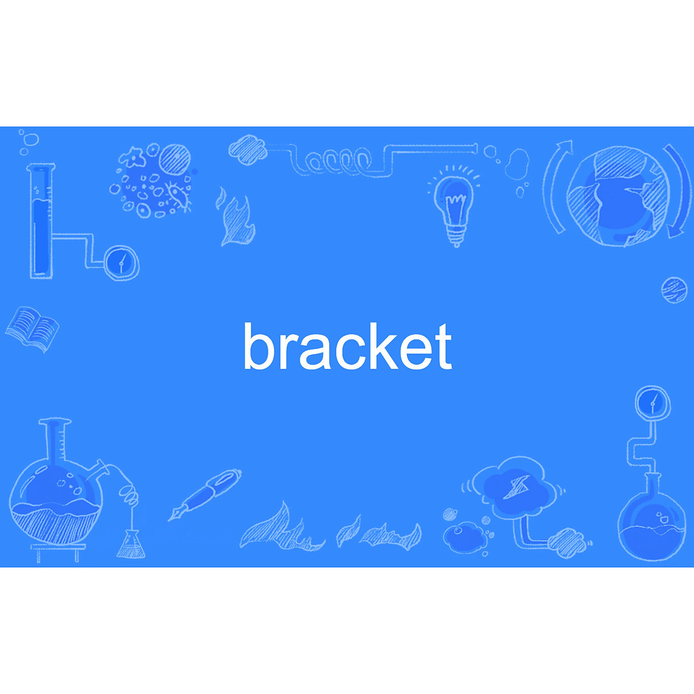 bracket（英语单词）_百度百科