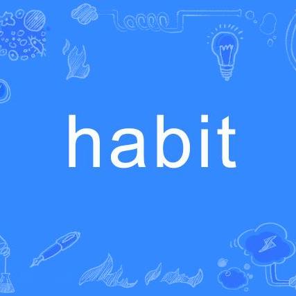 Habit（英语单词）_百度百科