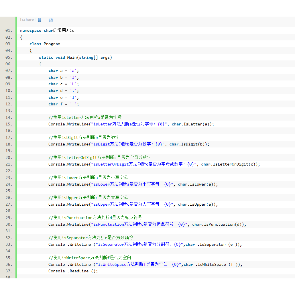 字符类_百度百科