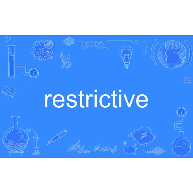 restrictive_百度百科