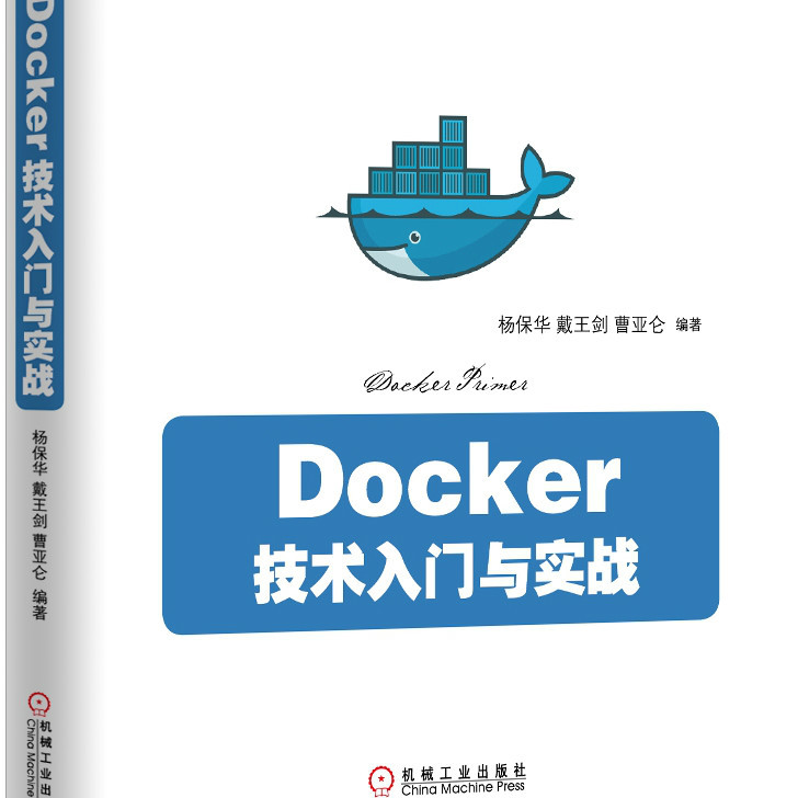 Docker 技術入門與實戰 百度百科