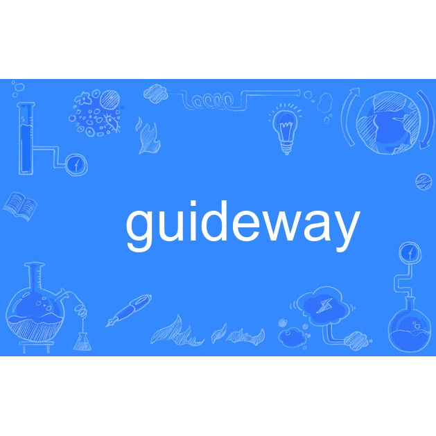 guideway_百度百科