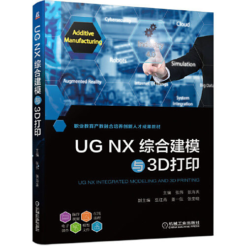 UG NX综合建模与3D打印_百度百科