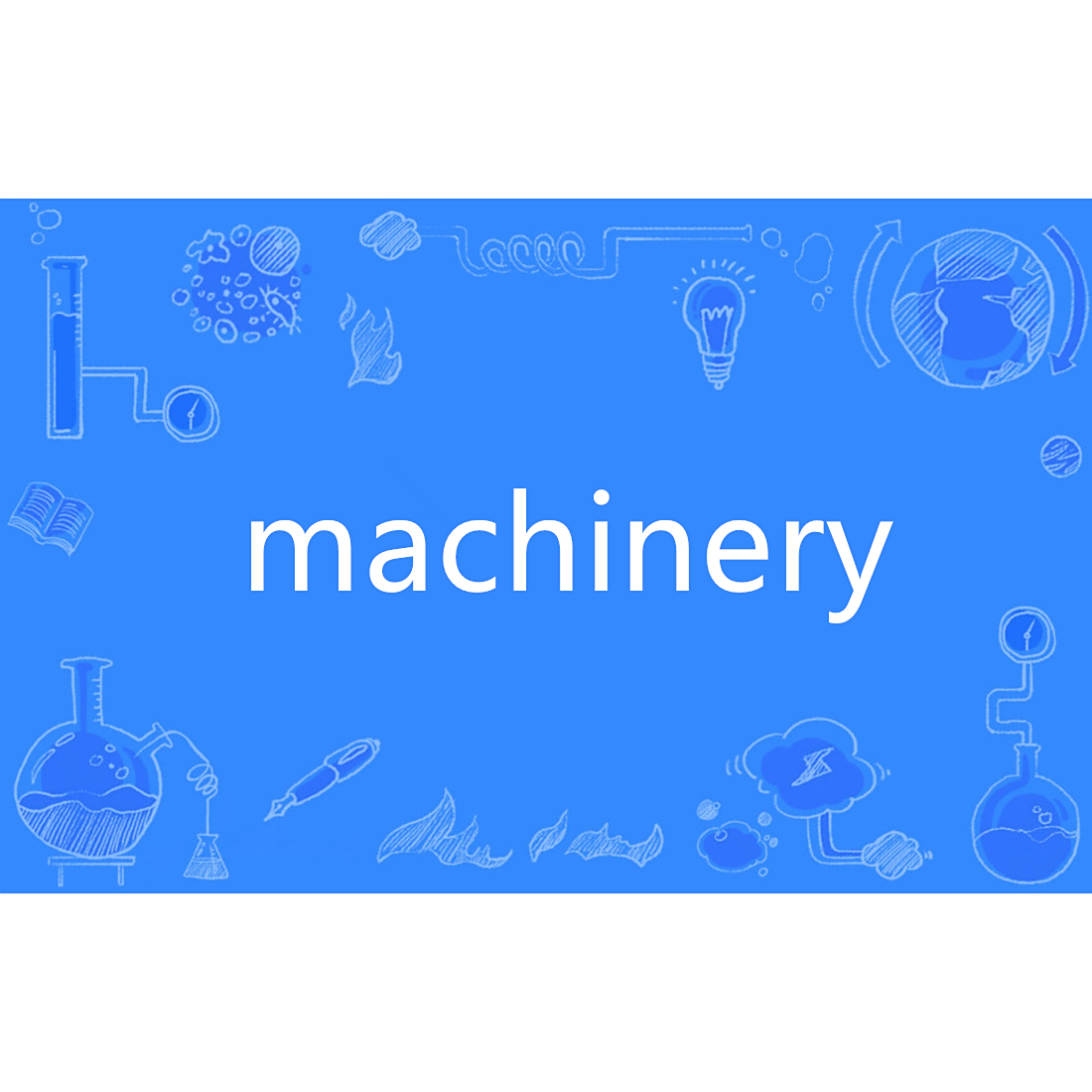 machinery_百度百科