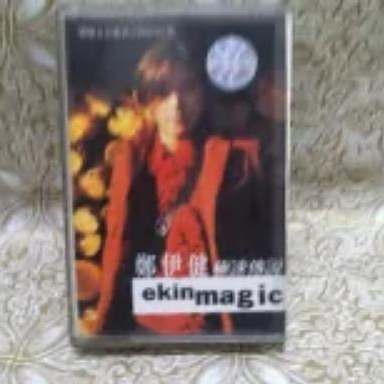 Ekin Magic_百度百科