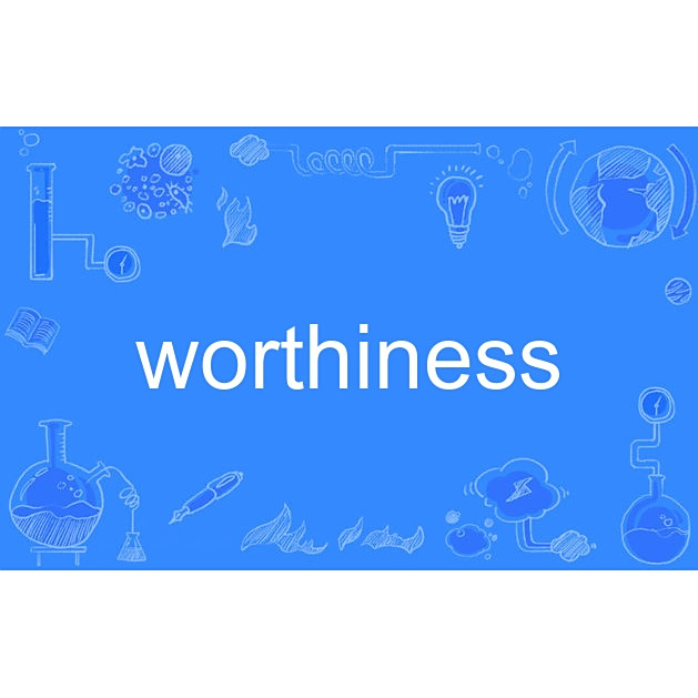 worthiness_百度百科