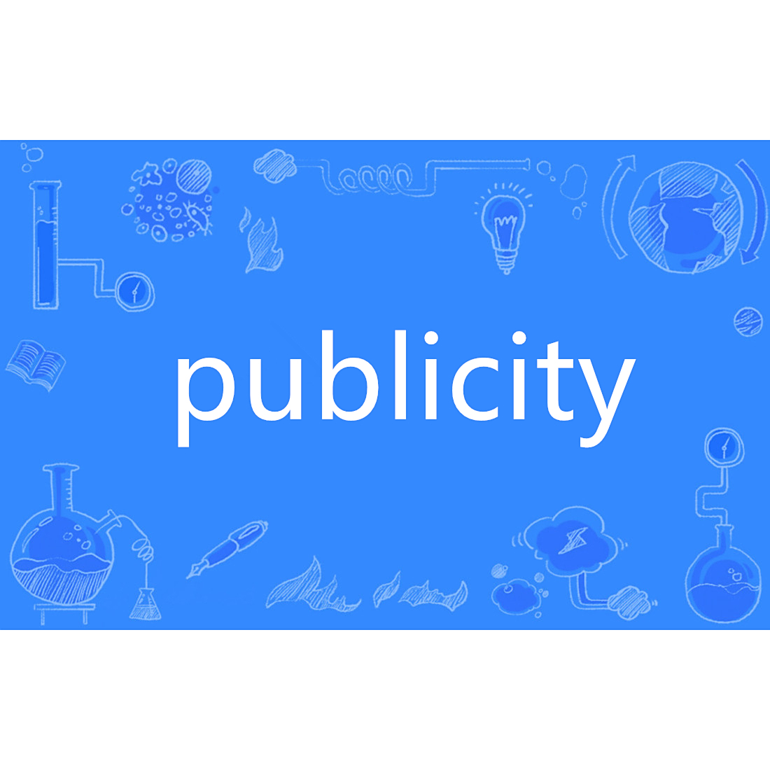 publicity_百度百科