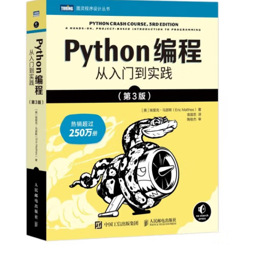 Python编程从入门到实践第3版_百度百科