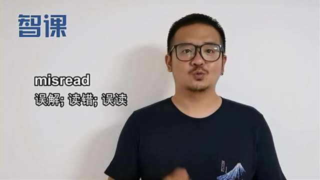 misread_百度百科