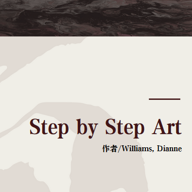 Step by Step Art_百度百科