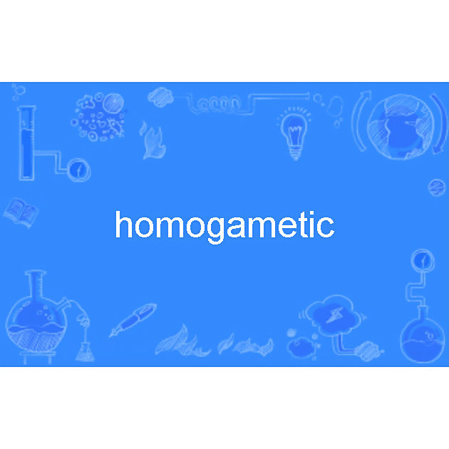 homogametic_百度百科