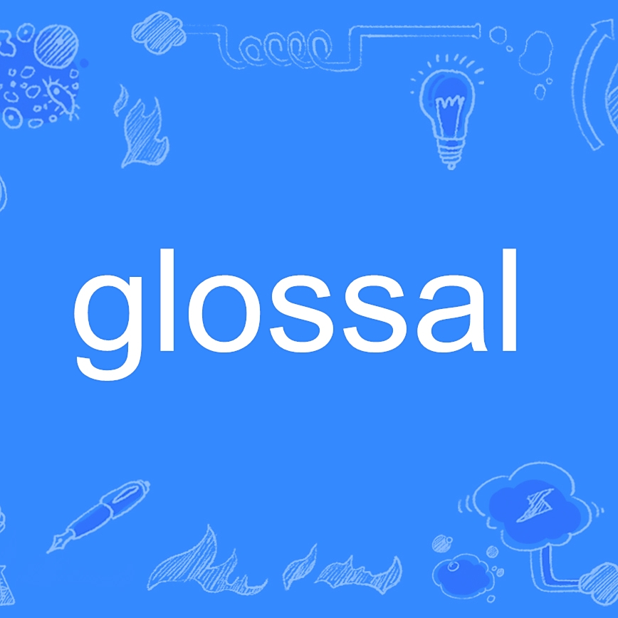 glossal_百度百科