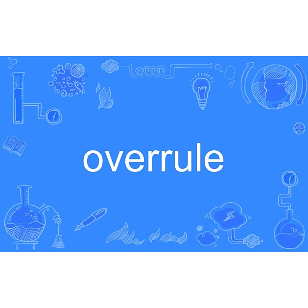 overrule_百度百科