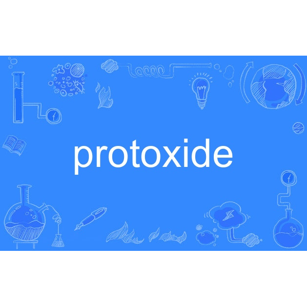 protoxide_百度百科