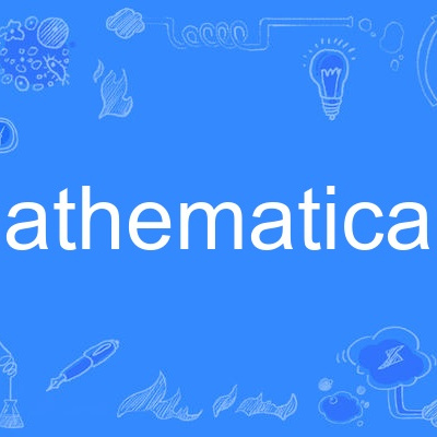 mathematically_百度百科