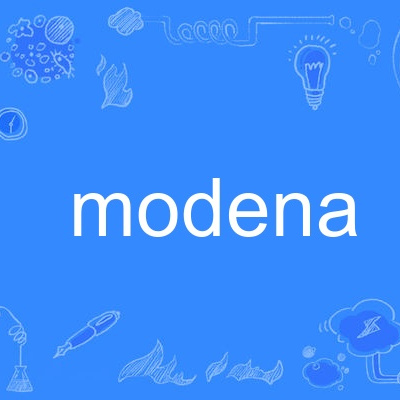 modena_百度百科