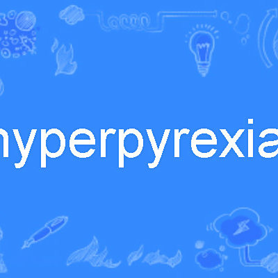 hyperpyrexia_百度百科
