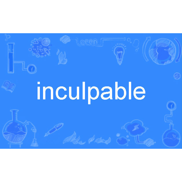 inculpable_百度百科