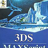 3DS MAXScript动画制作基础_百度百科
