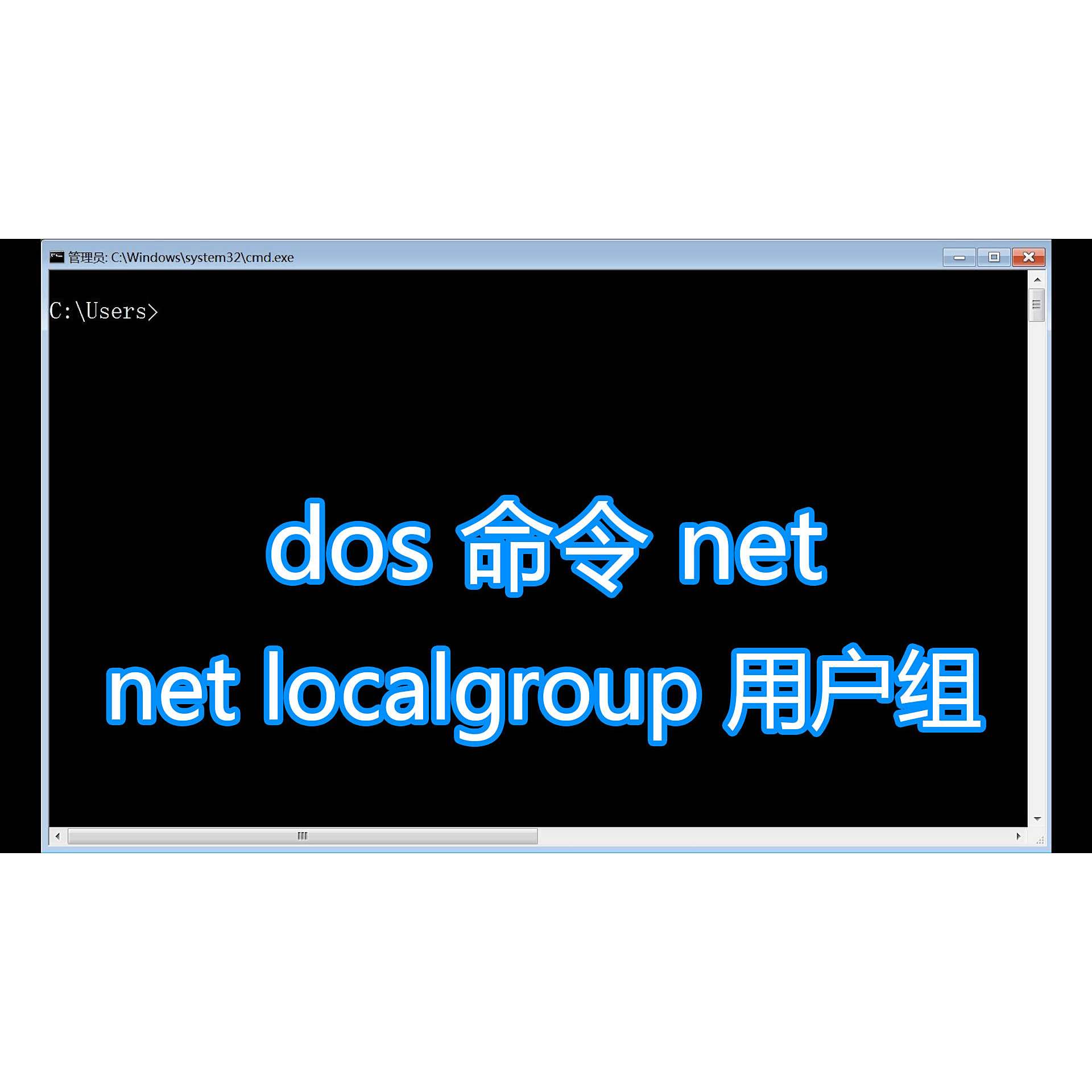 net localgroup_百度百科