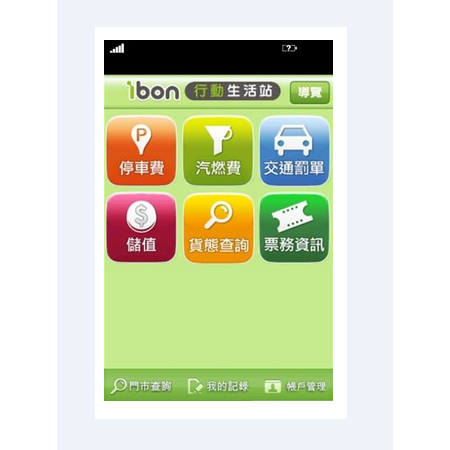 ibon 行动生活站_百度百科