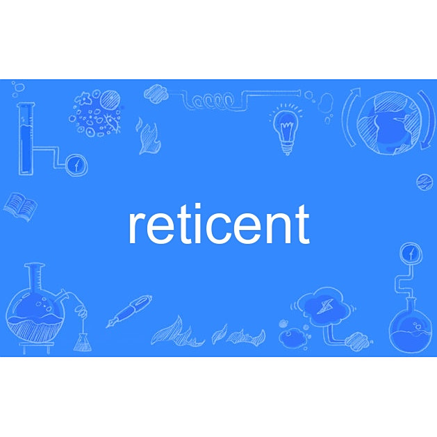 reticent_百度百科