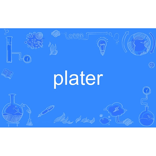 plater_百度百科
