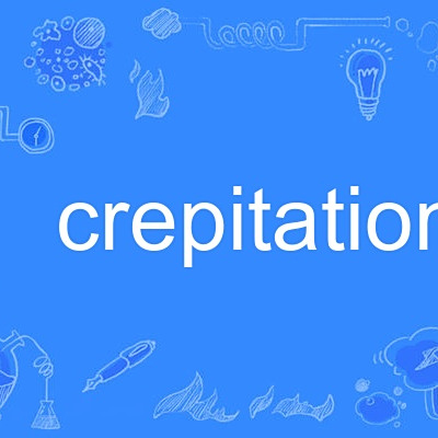 crepitation_百度百科