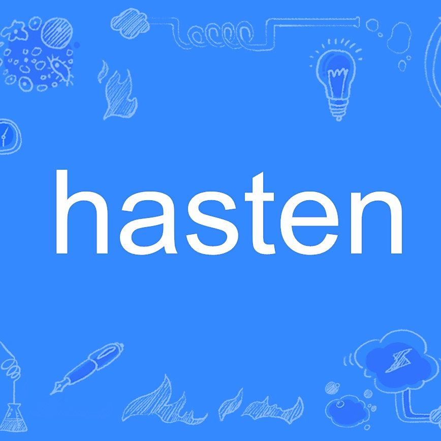 hasten_百度百科