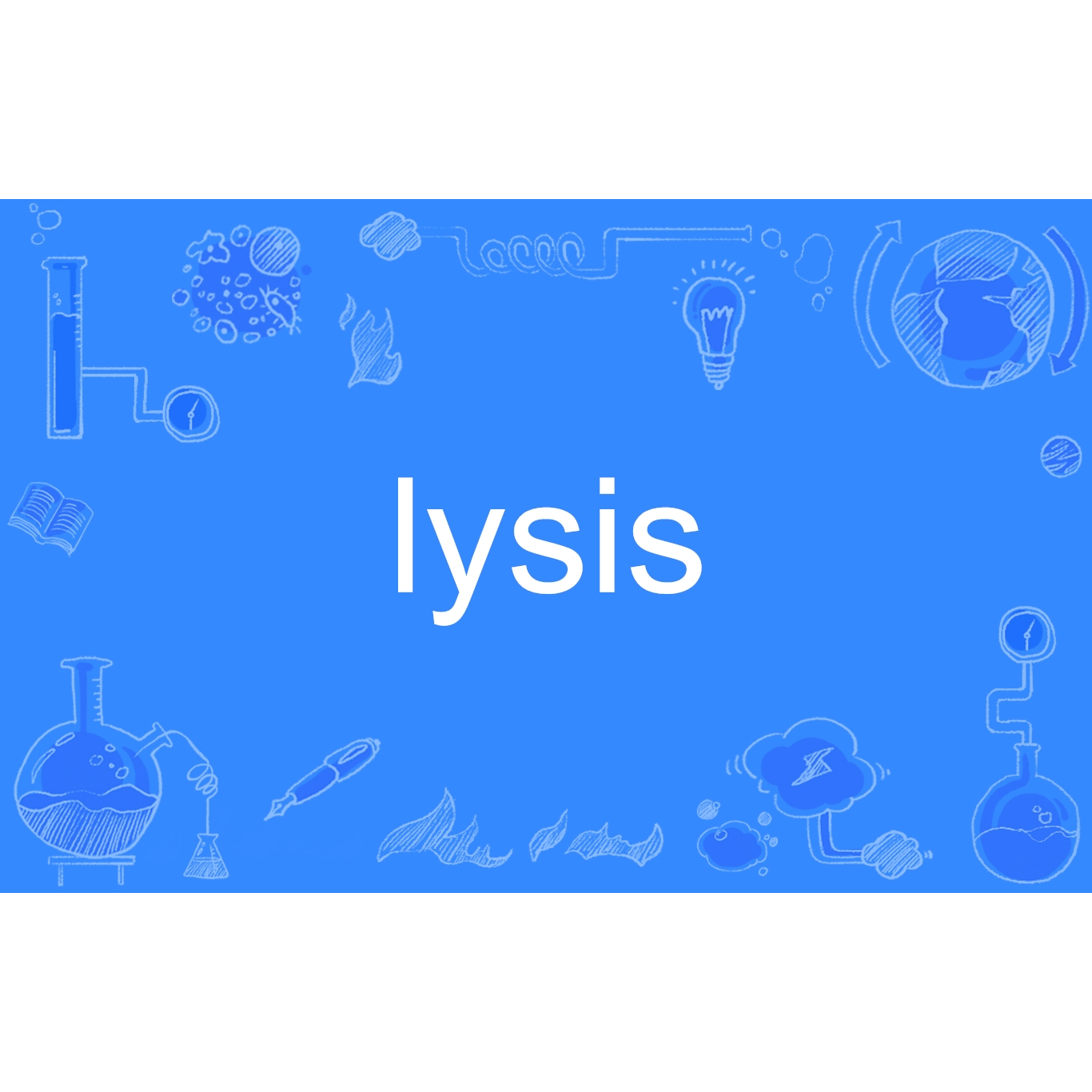 lysis_百度百科