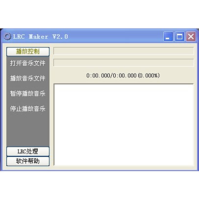 lrc maker_百度百科
