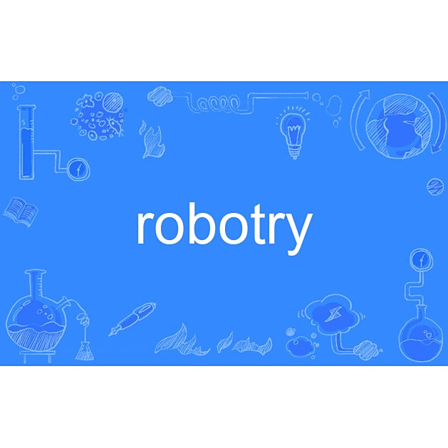robotry_百度百科