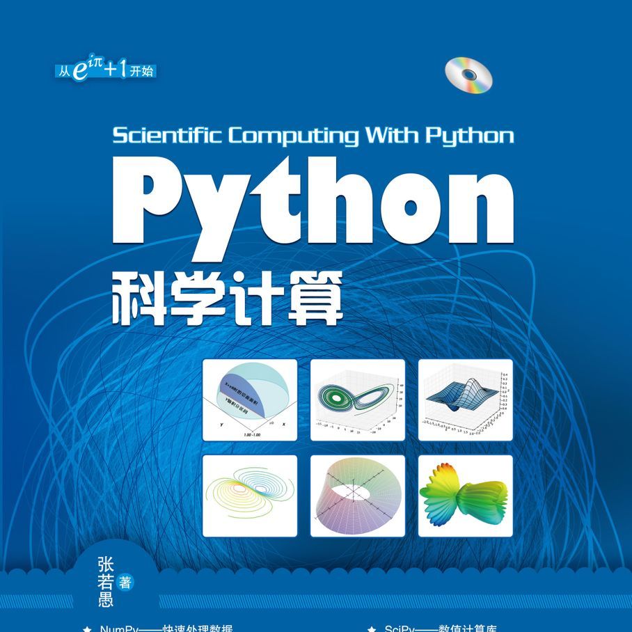 Python科学计算百度百科 